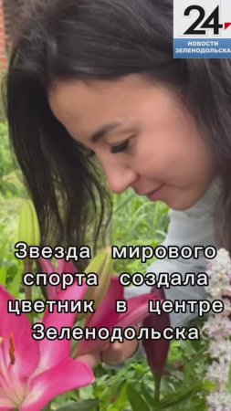 Цветник от Айгуль Ситдиковой