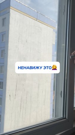 Ненавижу это