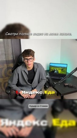 В какой доставке можно работать с 16 лет