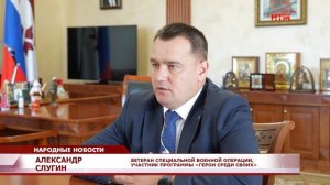 Артём Здунов стал наставником в программе «Герои среди СВОих»