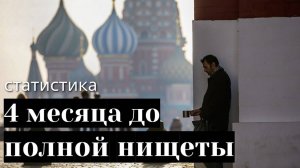 До полной нищеты всего четыре месяца. Трамп защищает доллар США