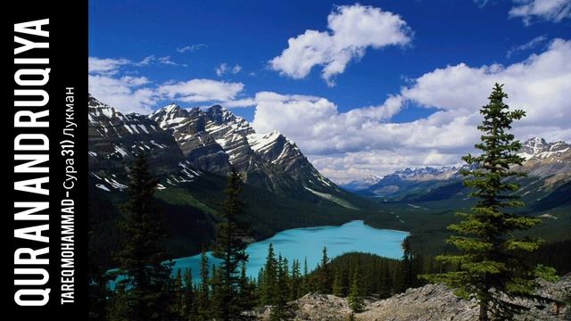 Сура 31) Лукман