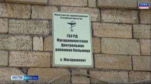 Отравление жителей Дагестана в Магарамкентском районе