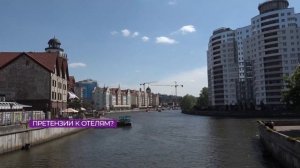 Новости Калининграда — итоги дня, 10 июля 2025 каскад тв