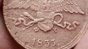 Чистка монеты 5 копеек 1833 года, уксусом.