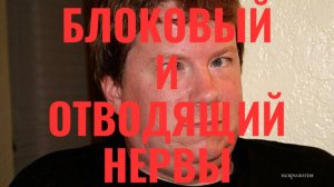 Косоглазие, двоение в глазах? Разбираем поражение отводящего и блокового нервов