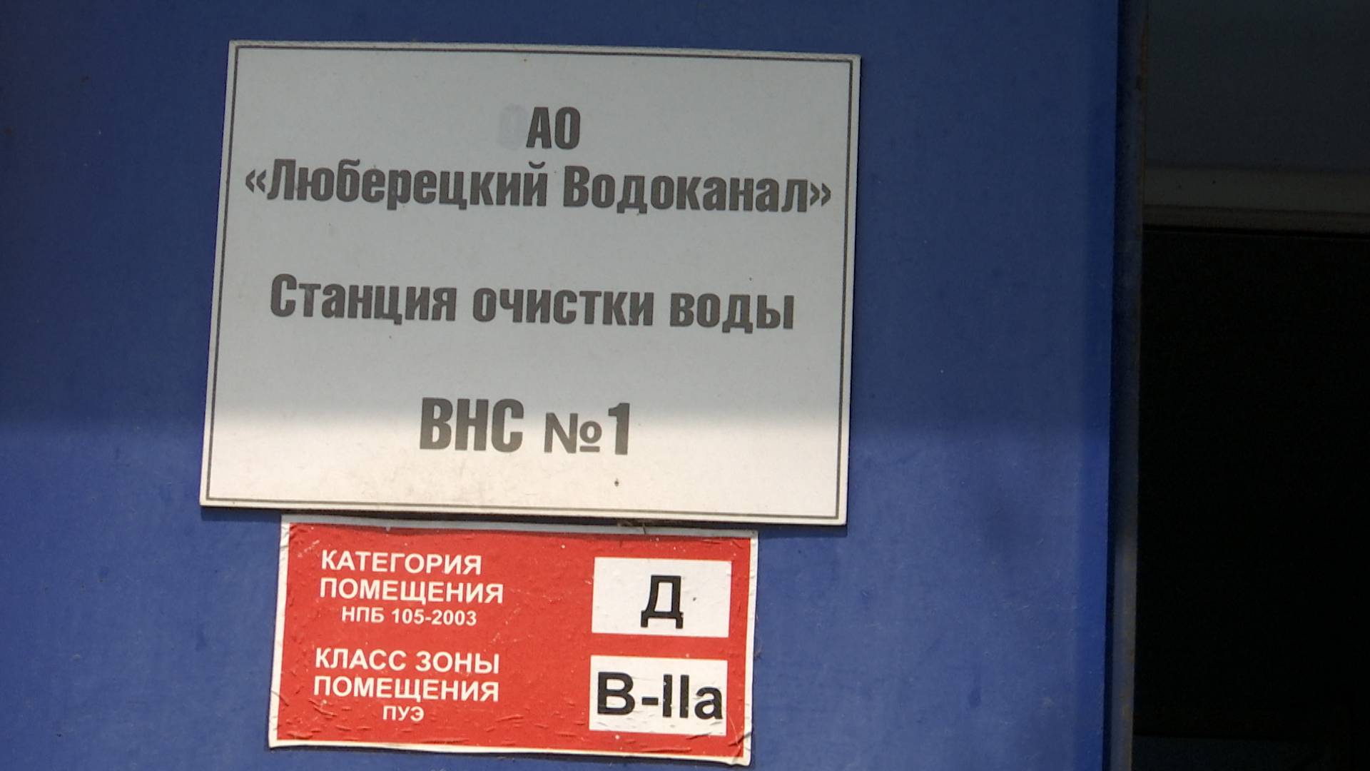 Качество воды в Люберцах под контролем
