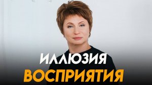 РАЗДЕЛЕНИЕ как ФОКУС, НЕ как ФАКТ