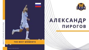 Александр Пирогов - МФК "Газпром-Югра" (Югорск, Россия) лучшие моменты 2024/25