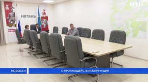 О противодействии коррупции