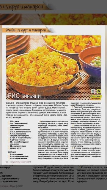 индийская кухня