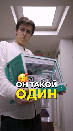Единственный в своем роде! #compshop #сборкапк #пк