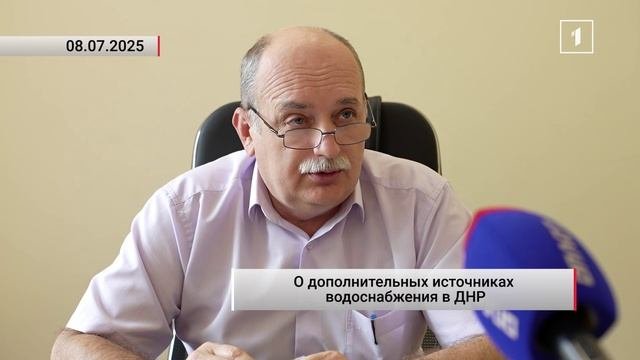 «Наши сотрудники в поиске дополнительных источников водоснабжения» — первый замгендира Вода Донбасса