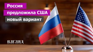 Встреча Лаврова и Рубио. Новое предложение по Украине. Метания Трампа и «дорожная карта»