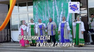 «Сельский экспресс» прибыл в Малую Салаирку