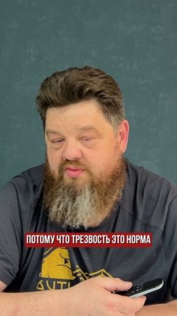 Почему вокруг трезвого может ничего не меняться?