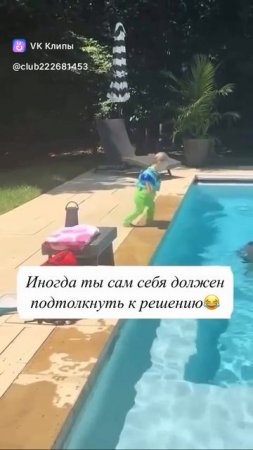 Иногда ты сам себя должен подтолкнуть к решению)