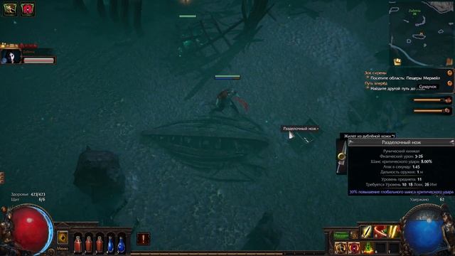 Path of Exile - прохождение вместе с Зубином серия 7