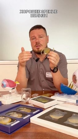 🔍Какие существуют виды хрусталиков?