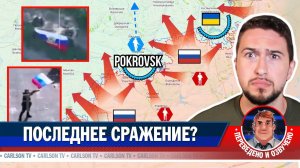 Переживёт ли Украина летнее наступление России? [КарлсонТВ]