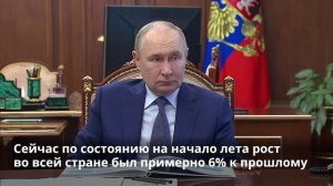 Путину доложили о том, как развивается туризм в России