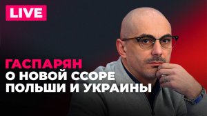 Встреча Лаврова и Рубио, Европарламент "отключает" Грузию от SWIFT, Киев просит триллион долларов