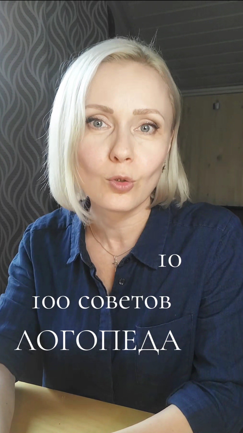 🟢 10. 100 советов ЛОГОПЕДА #инсульт #чмт #реабилитация #афазия #100советовЛОГОПЕДА