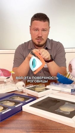 🔍 Сегодня расскажем вам о торических хрусталиках.