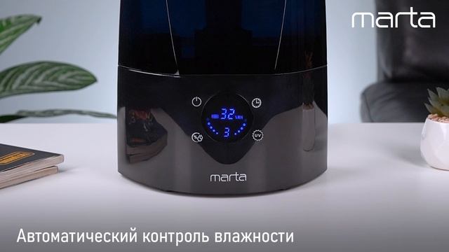 Увлажнитель MARTA MT-HF4700B