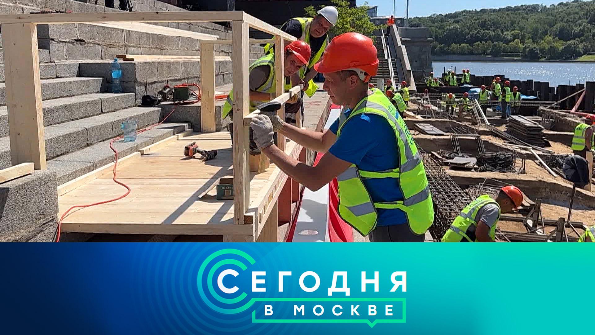 «Сегодня в Москве»: 10 июля 2025 года