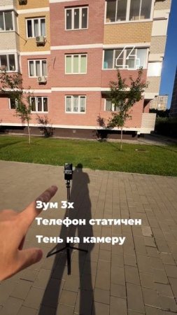 Идея для красивых кадров на прогулке