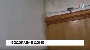 «Водопад» в доме