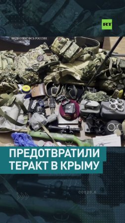 Предотвратили теракт в Крыму