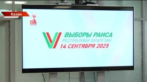 Татарстан хәбәрләре 09/07/2025