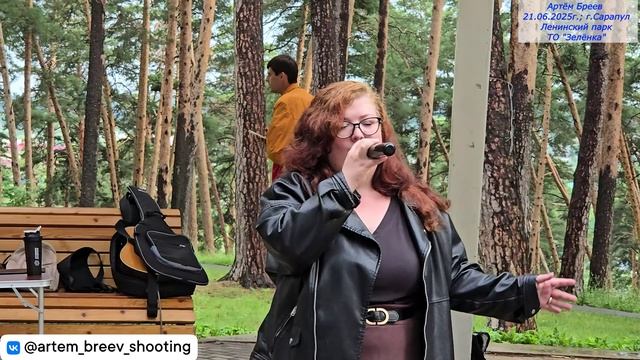 Оксана Шапеева - Рок-н-ролл (Сарапул; 21.06.2025г.)
