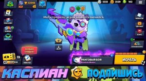 ШОК ПОВЫСИЛ ЛИГУ 3 РАЗА ЗА ИГРУ