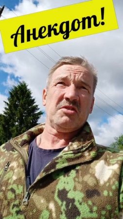 Анекдот про наряд!