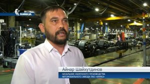 Вести КАМАЗа 07.07.2025 — Годовое собрание акционеров, Модернизация главного сборочного конвейера