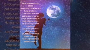 ✨ НАША НОЧЬ 💔♥️ Видеостихи
