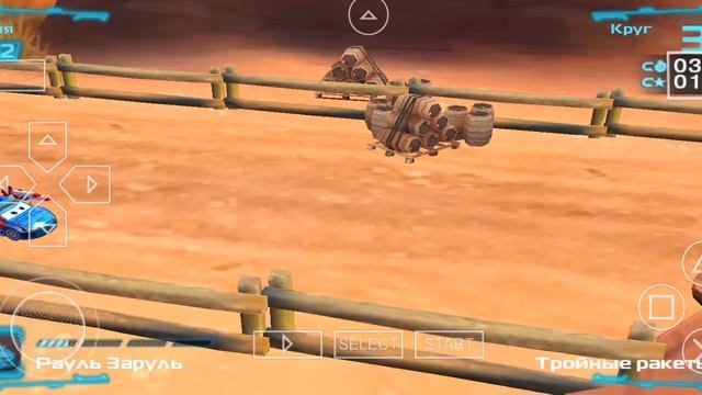 Играю В Тачки 2 На PPSSPP (Часть 3)