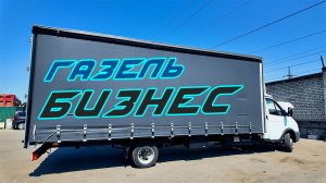 Газель Бизнес на продажу!