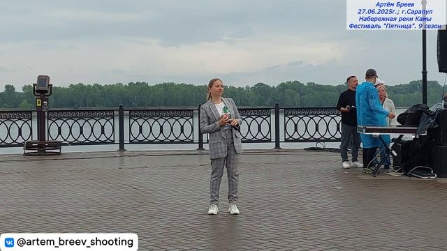 Ирина Черкасова - Три желания (Сарапул; 27.06.2025г.)