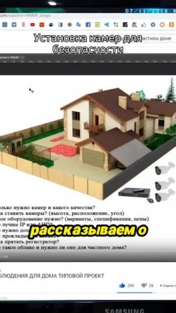 Установка камер для безопасности