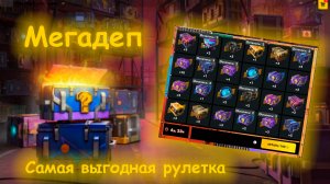 🔥🔥🔥МЕГАДЕП|КРУТИМ САМУЮ ИМБОВУЮ РУЛЕТКУ ВСЕХ ВРЕМЁН + НАБОР "ПО КРАСОТЕ!"|Tanks Blitz🔥🔥🔥