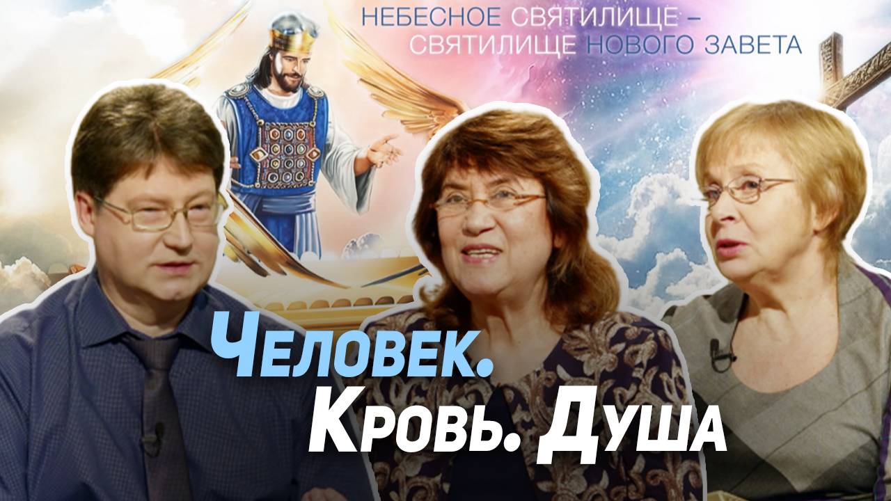65. Души убиенных под жертвенником. Что есть душа? | Где сейчас Бог?