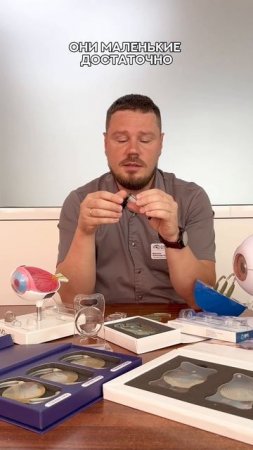 Как выглядят искусственные хрусталики? Узнайте в нашем новом видео 👁️