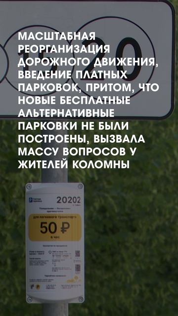 Одностороннее движение