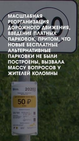 Одностороннее движение