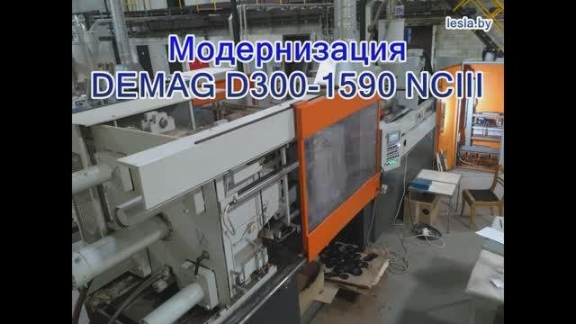 DEMAG модернизация автоматики ТПА