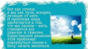 Молитва за мир во всем мире! Live: 11.07.2025